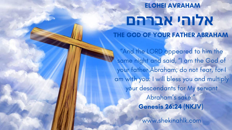 Elohei Avraham | אלוהי אברהם | The God of Your Father Abraham – Shekinah LK